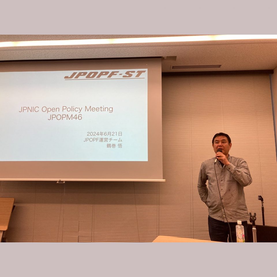 2024年 – JPNIC Blog
