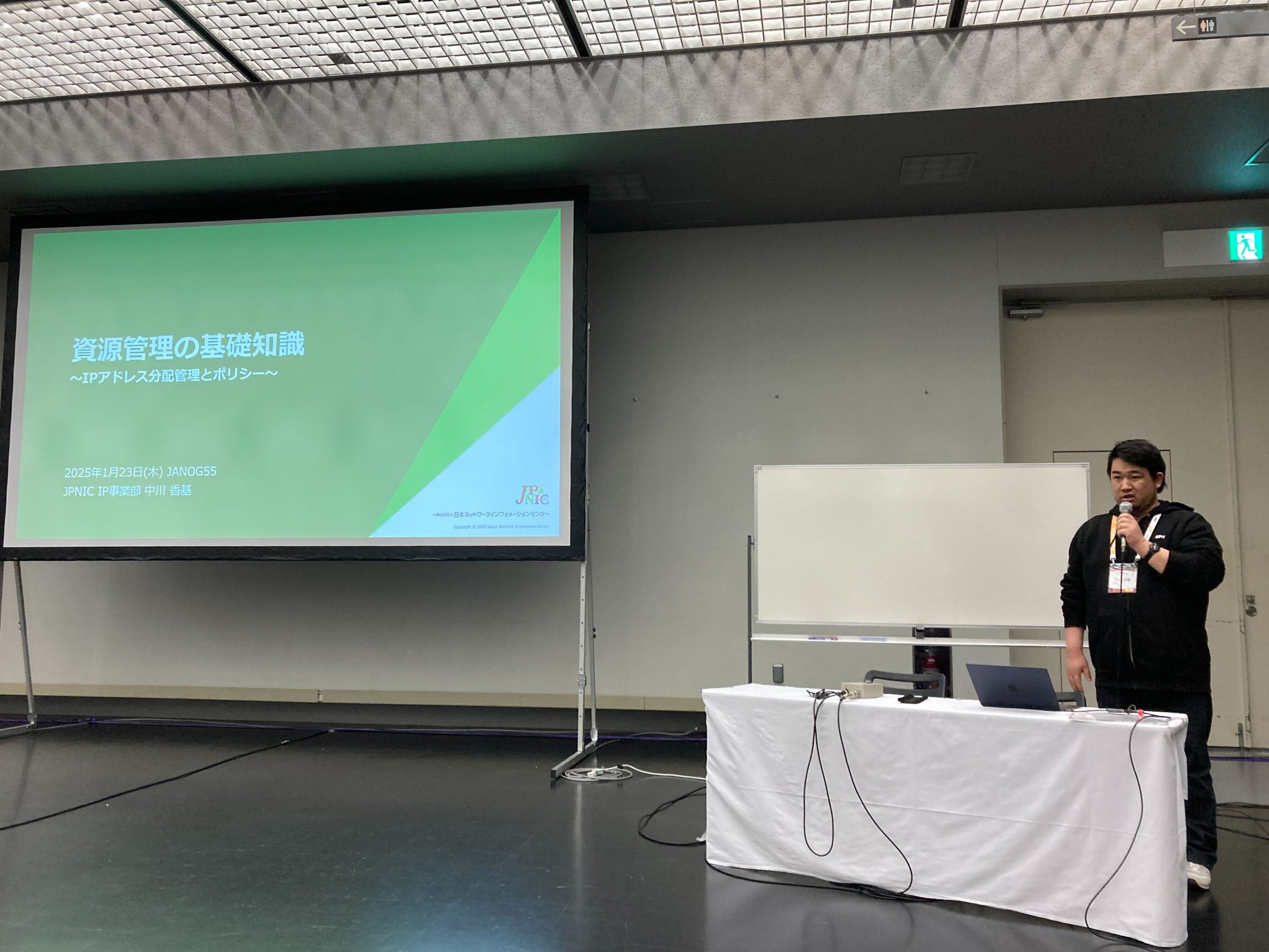 JANOG55フォトレポート（速報版） – JPNIC Blog